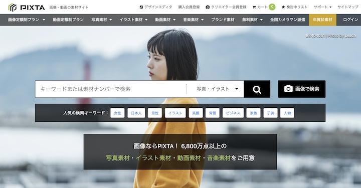 PIXTA 口コミ・評判 - みんなのキャリア